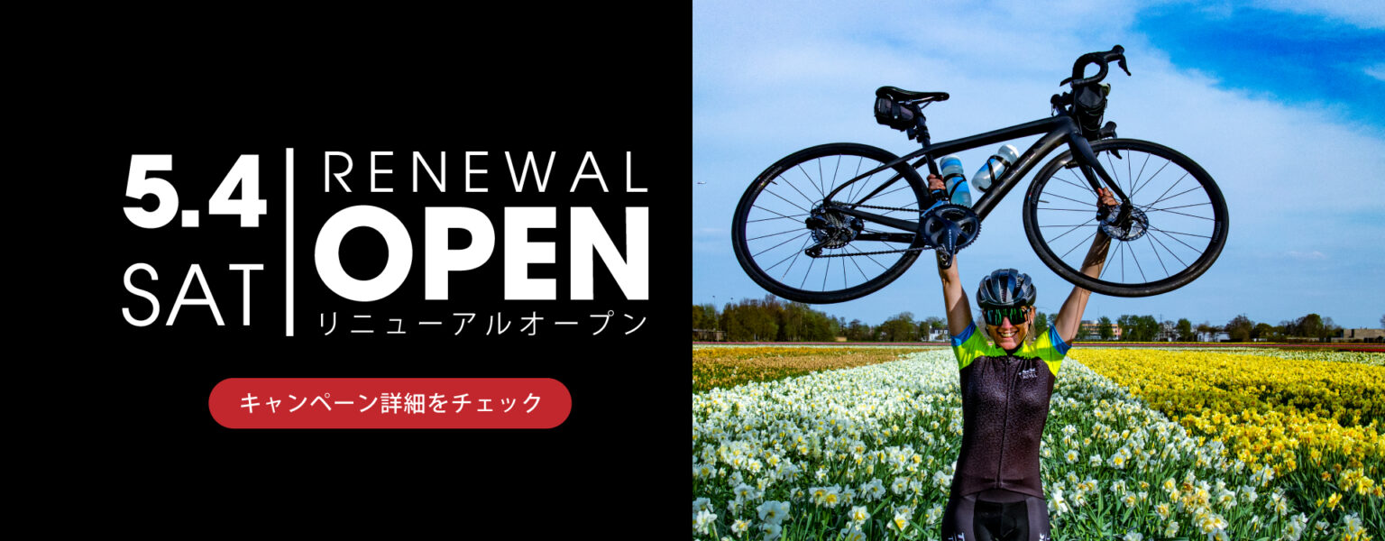 ROUTE610 | 東京都清瀬市のスポーツ自転車専門店｜サイクルショップ ルート610